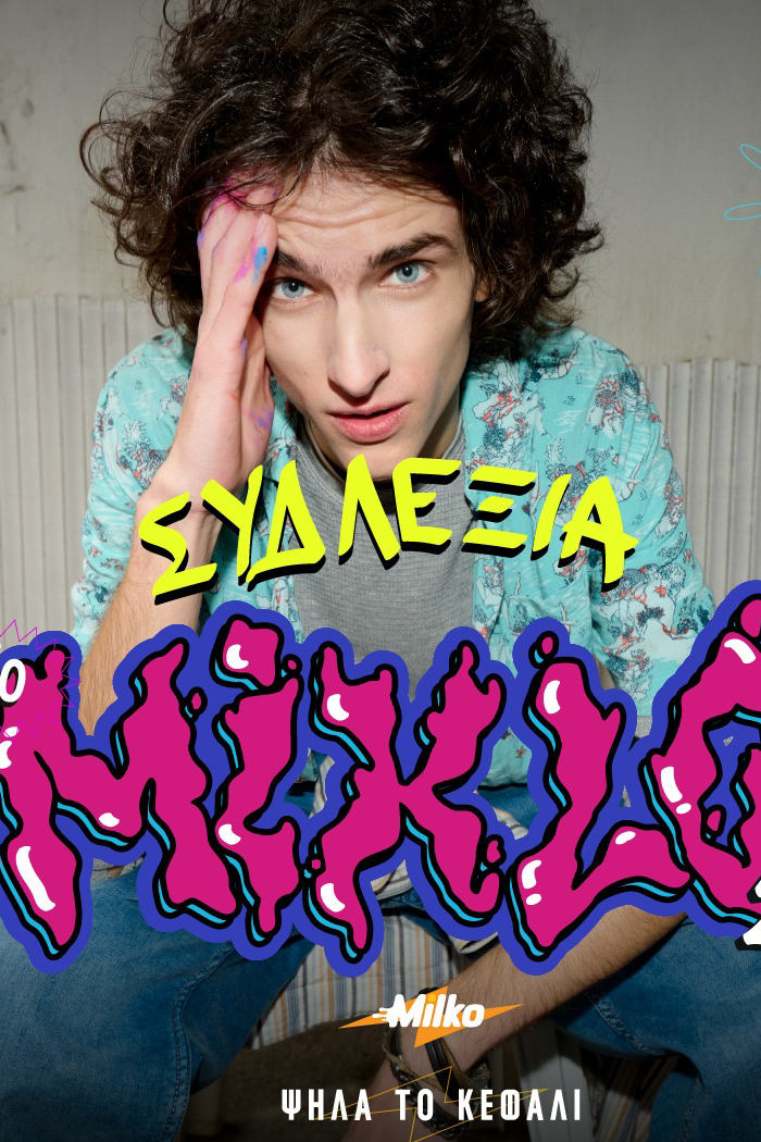 MATHARIKOUMODELS | Acropolis